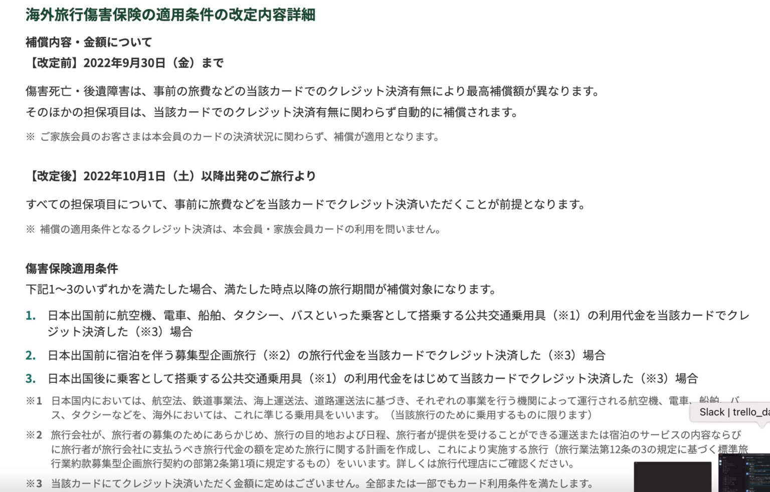 [Mac]e-Taxソフト(WEB版)で納税証明書をオンラインのみで取得する(PDF/XML)電子証明書機能でエラーが出る場合の対応 – まじめか