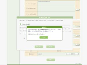 [Mac]e-Taxソフト(WEB版)で納税証明書をオンラインのみで取得する(PDF/XML)電子証明書機能でエラーが出る場合の対応 – まじめか